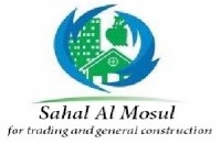 Contact Us – Sahal Al Mosul